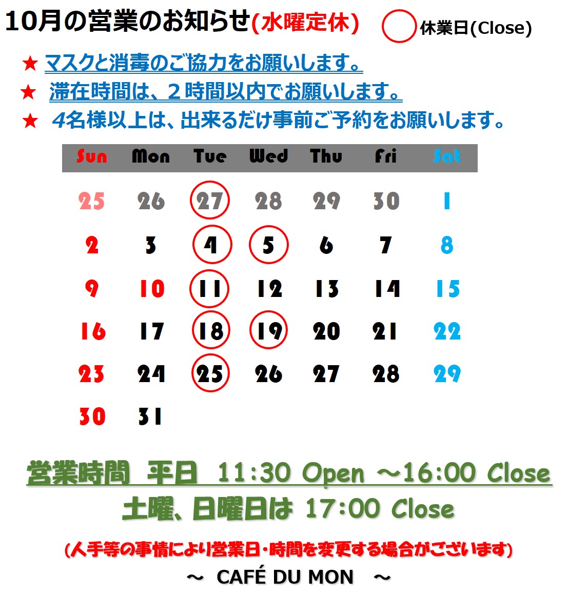 カフェ ドゥ モン CAFE DU MON